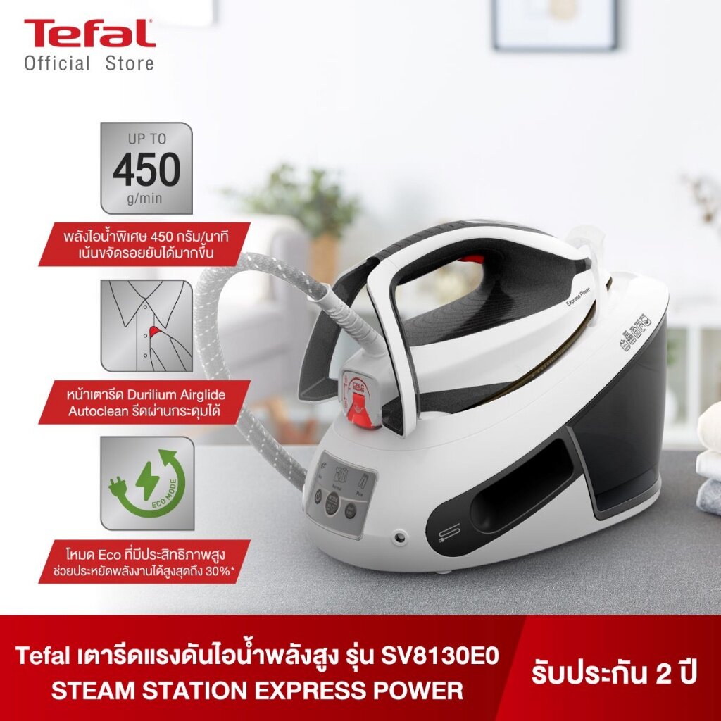 Tefal, SV8130E0